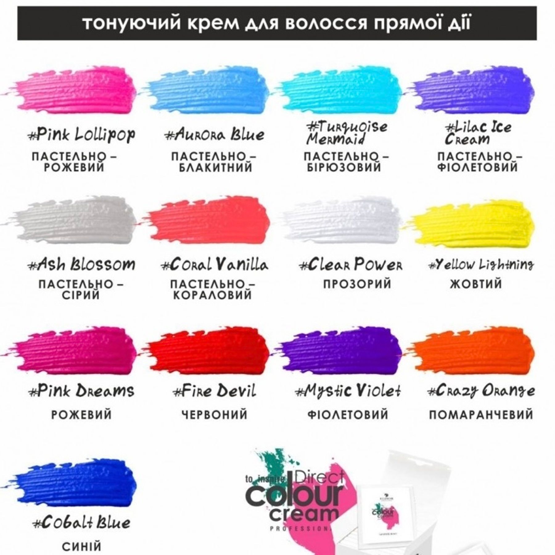 Elinor To Inspire Direct Colour Cream (Light Pink) 200 ml buy in Europe ...
